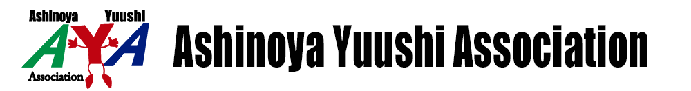 Ashinoya Yuushikai Top